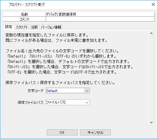 WinActor公式FAQサイト ｜NTT-AT